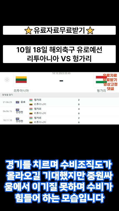 ⭐유료자료무료받기⭐ 유로예선 토토분석 해외축구 Youtube