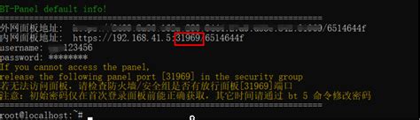公网远程访问宝塔面板和网页【内网穿透】宝塔内网穿透 Csdn博客 公网远程访问宝塔面板和网页【内网穿透】宝塔内网穿透 Csdn博客