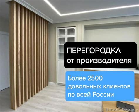 Ширмы: Перегородка (ширма) для зонирования из Сосны 40х60 купить в ...