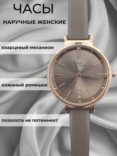 Часы наручные женские кварцевые на кожаном ремешке IBSO купить на OZON ...