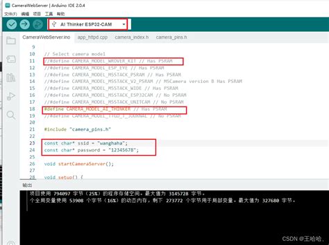 Esp32 Cam摄像头开发esp32摄像头开发 Csdn博客