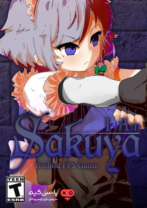 دانلود بازی I Am Sakuya Touhou Fps Game برای کامپیوتر