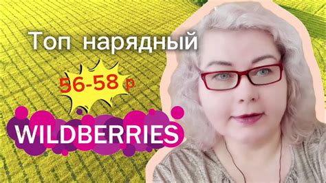 Распаковка нарядного топа 56-58 размера, продолжаю худеть к лету - YouTube