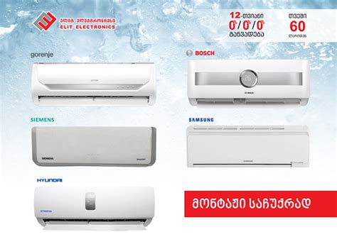 საზაფხულო შეთავაზება ელიტ ელექტრონიქსისგან კვირის პალიტრა