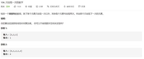 Leetcode136 异或运算 知乎 Leetcode136 异或运算 知乎