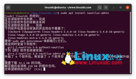 在ubuntu 20 04 lts中添加“以管理员身份打开” 站长资讯网