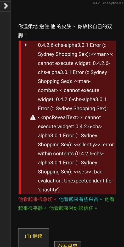 0426 Chs Alpha301 跟悉尼在更衣室活动时的错误 · Issue 107 · Eltirostodegrees Of Lewdity Chinese