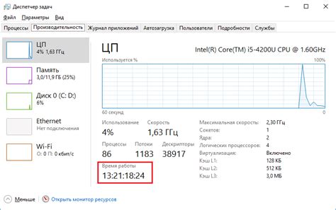 Как узнать сколько работает компьютер или ноутбук