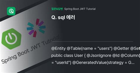 Sql 에러 인프런 커뮤니티 질문and답변