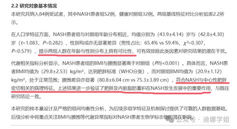 deepseek学术写作测评第二弹：数据分析、图表解读，效果怎么样？ deepseek 数据分析 csdn博客