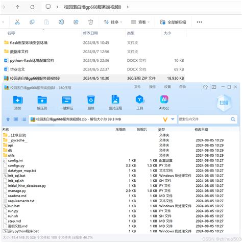 python flask框架的校园表白墙服务端视频8 开题 程序 论文 计算机毕业设计 csdn博客