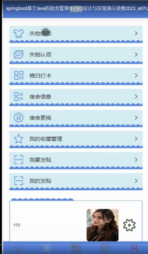 基于nodejs的宿舍管理系统的设计和实现源码lw调试文档基于nodejs的宿舍管理系统设计与实现 Csdn博客