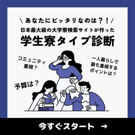 東海大学 ドーミー東海大hills【2026年オープン】 日本最大級の学生寮・大学専用寮ライブラリー「dorm」日本最大級の学生寮・大学