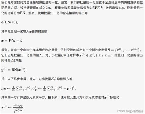 Pytorch Normalization归一化到值01之间 Pytorch 归一化层mob6454cc782a8c的技术博客51cto博客