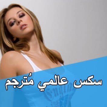 افلام سكس مترجم Sexyaflamm Posts X