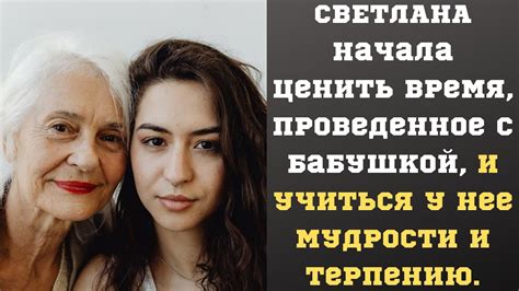 Бабуль ты должна освободить квартиру я выхожу замуж сказала внучка старенькой бабушке