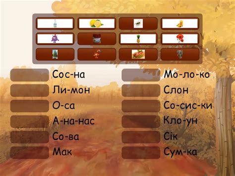 Швидкочитання по складах 1 клас Match Up