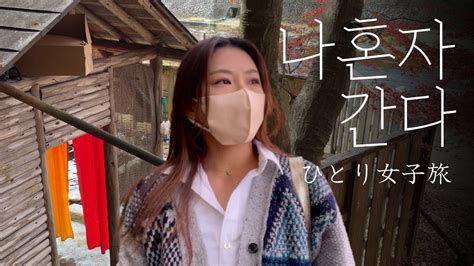 무료 노천탕이 아직 남아있었네요 일본여행 도치기 Youtube