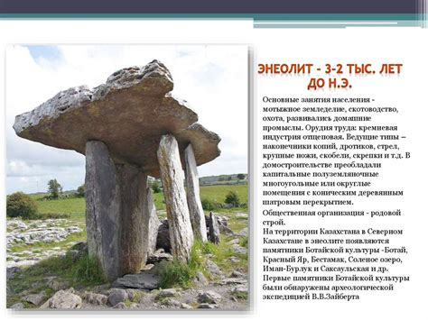 Древнейший период в истории Казахстана презентация онлайн