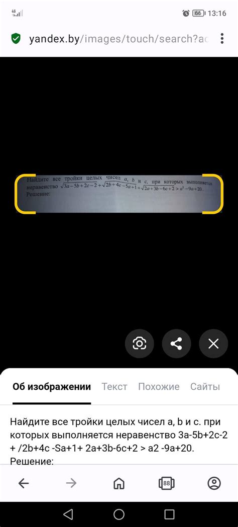 Найдите все тройки целых чисел а B и с при которых выполняется неравенство 3a 5b 2c 2 2b