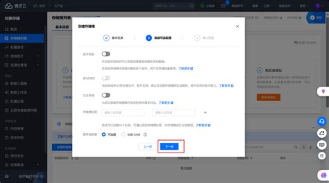 Python使用腾讯云sdk实现对象存储（上传文件、创建桶）qcloud Cos Sts Sdk Python 使用 Csdn博客