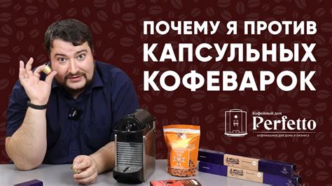 Высококачественные кофейные капсулы ESE для аутентичного и вкусного напитка