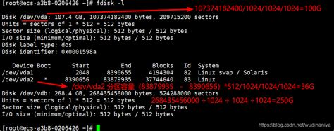 centos7 系统盘扩容 centos 扩展vda1的大小 csdn博客