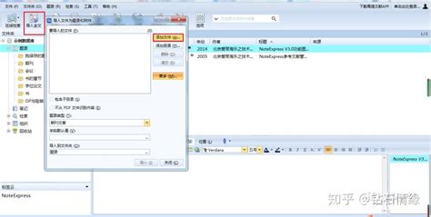 你不知道的NoteExpress神操作 知乎