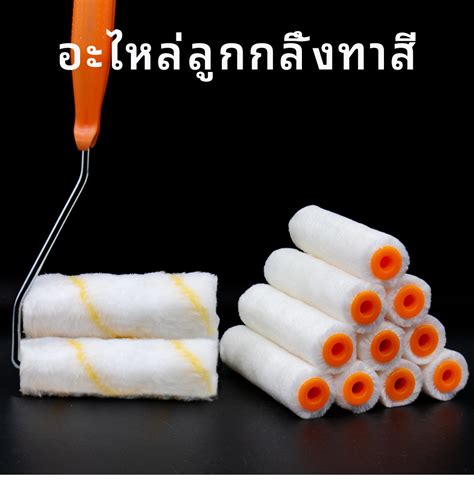 แปรงทาสีลูกกลิ้ง แปรงทาสีขนแกะจริง ขนาด 4 นิ้ว 1 กล่อง 10 ลูก ยี่ห้อลูกกลิ้ง สีน้ำ สีอะคริลิค