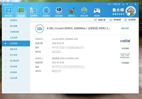 笔记本存储空间ddr3 1333 和 Ddr3l 1600混用 Zol问答 笔记本存储空间ddr3 1333 和 Ddr3l 1600混用 Zol问答