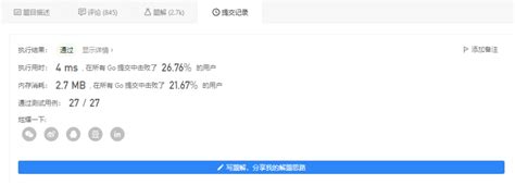 [力扣] 剑指 offer 第二天 反转链表 go 陈明勇 infoq写作社区