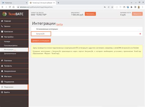 Битрикс через REST API ТелеСтор Документация
