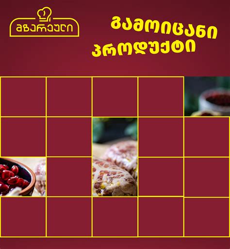 Mzareuli • მზარეული Home