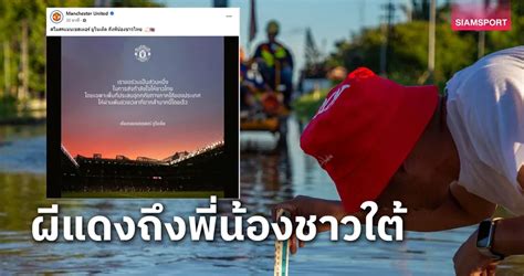 รวมข่าวเกี่ยวกับ น้ำท่วมภาคใต้เมืองไทย อัปเดตทุกเรื่องราวและความเคลื่อนไหวของ น้ำท่วมภาคใต้