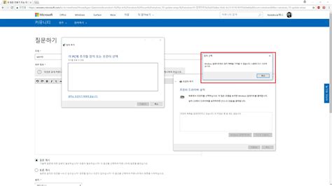 win10 프린터드라이버설치 windows업데이트 w 오류 문의드립니다 microsoft 커뮤니티