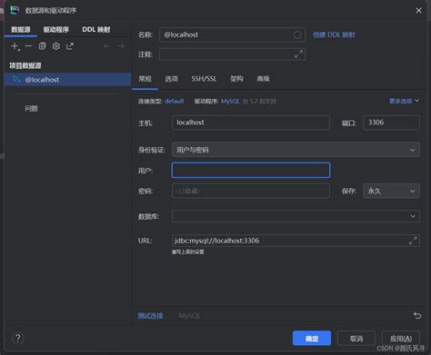 Datagrip连接mysql数据库 Csdn博客