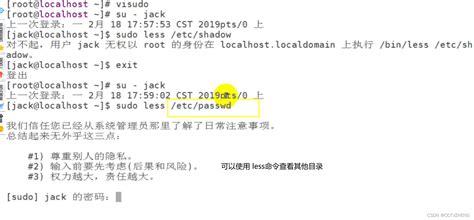 linux安全之系统安全 linux操作系统安全 CSDN博客