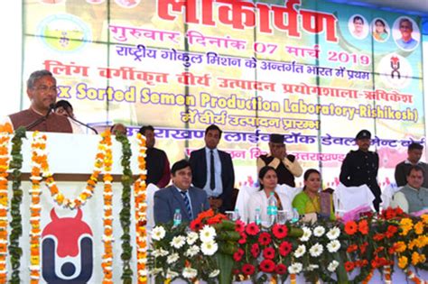 Uttarakhand First Sex Semen Station Epashupalan