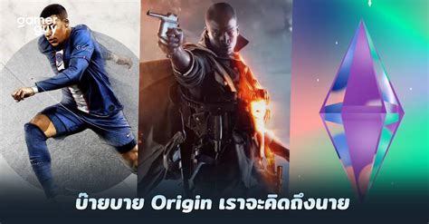บายบาย EA App กำลงจะมาแทนท Origin หลงใชมานาน ป GAMERGUY