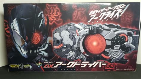 【仮面ライダーゼロワン】 Dxアークドライバー レビュー 鷹の羽休め