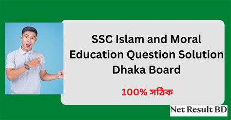 Ssc Islam And Moral Education Question Solution Dhaka Board 2024 All Set