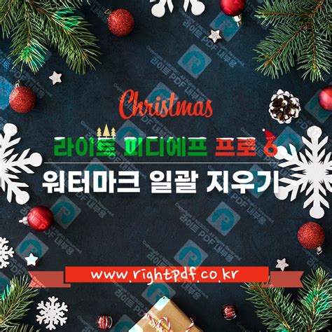 Pdf 워터마크 지우기 파일 열지 않고 일괄 제거하기 네이버 블로그 Pdf 워터마크 지우기 파일 열지 않고 일괄 제거하기 네이버 블로그