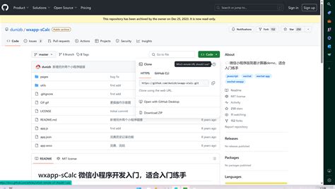 微信小程序简易计算器源码解析与开发教程 csdn博客