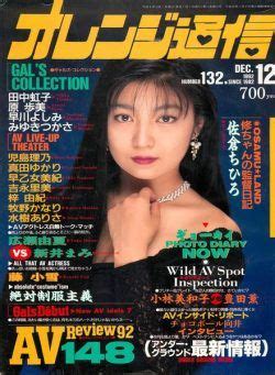 Japanese Magazines - 日本の雑誌 - PDF Magazines