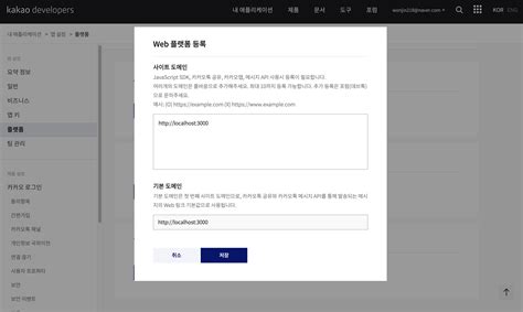 119monitoring 2 프런트엔드 초기 설정 및 카카오맵 Api 연동