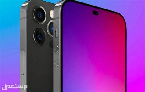 ما هو الفرق بين ايفون 13 و 14 تعرف على أبرز الاختلافات بين الهاتفين