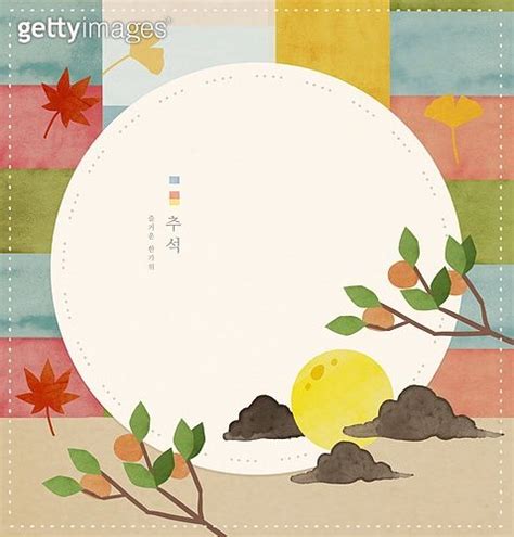 추석 명절 조각보 한국전통 명절 한국문화 프레임 단풍잎 은행잎 감나무 달 하늘 보름달 Jv12383878 일러스트 무료 일러스트 게티