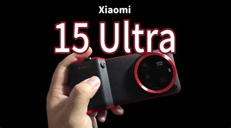 小米 15 Ultra 评测：最强拍照手机？ Mdroid