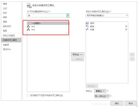 Vba学习笔记五 如何将宏代码进行共享加载宏vba如何将宏加载到当前windows Csdn博客