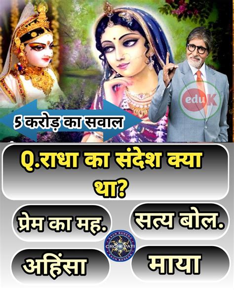 Edukamyab Kaun Banega Crorepati Kbc A Deep Dive Into Indias